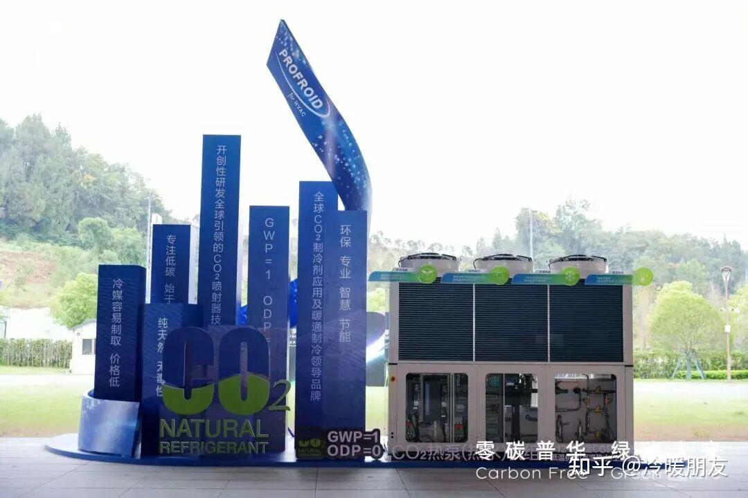 54亿元收购布局商用制冷，海尔智家加码B端市场 - 知乎