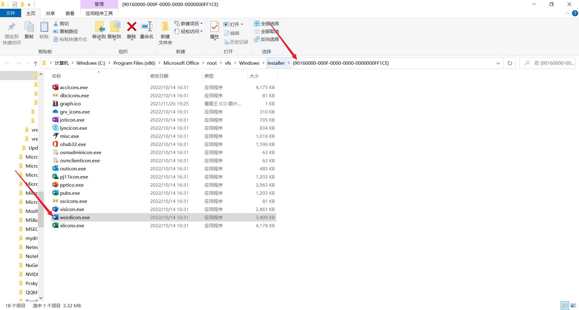 doc格式文件没有对应的Word图标，显示白色图标 - 知乎