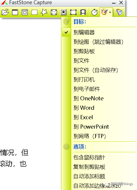 八款优秀的截图工具，分别是FSCapture、Snipaste、Greenshot、QQ截图提取版、Pickpick、ShareX、VeryCapture、ScreenToGif都已打包为压缩 ...