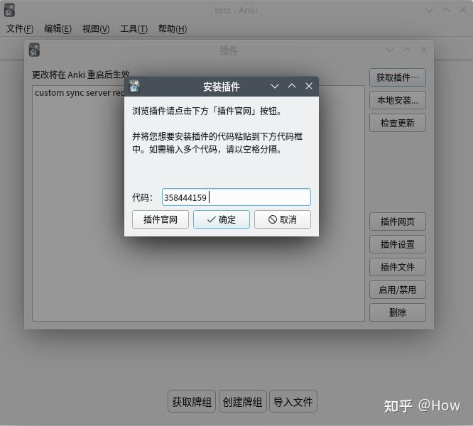 Anki使用自建ankisyncd服务同步数据 - 知乎