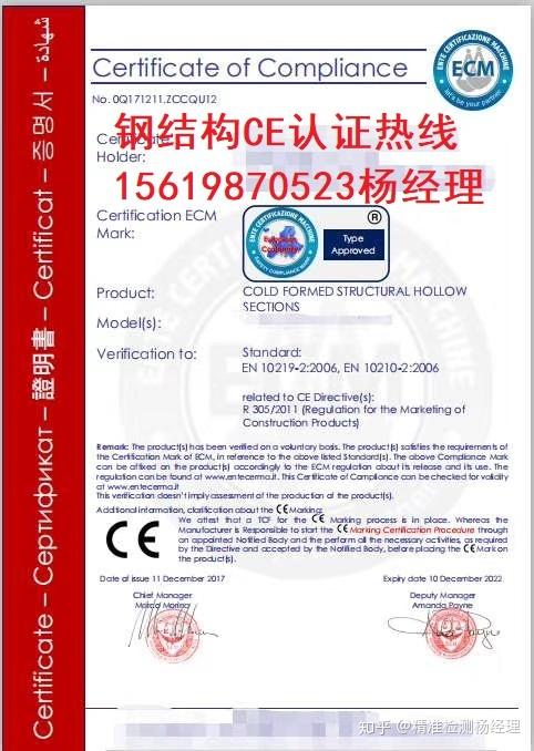 钢结构CE认证，EN1090认证，建筑建材法规CPR-中测通 - 知乎