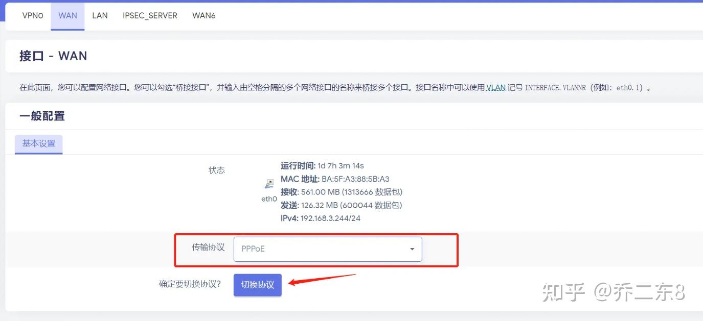 双2.5G网口软路由-友善R5S/R5C软路由到手后保姆级操作教程 - 知乎