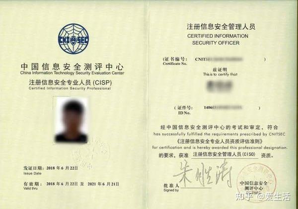 CISE和CISO的区别 如何报考 - 知乎