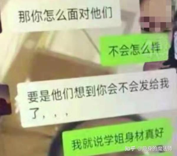 福建一女生偷拍室友私密照并分享给男友，供其意淫被处罚 知乎 9881
