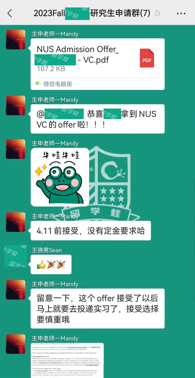 2023Fall | VC x3！恭喜三位同学收获新国立【风险企业创业】硕士offer！ - 知乎