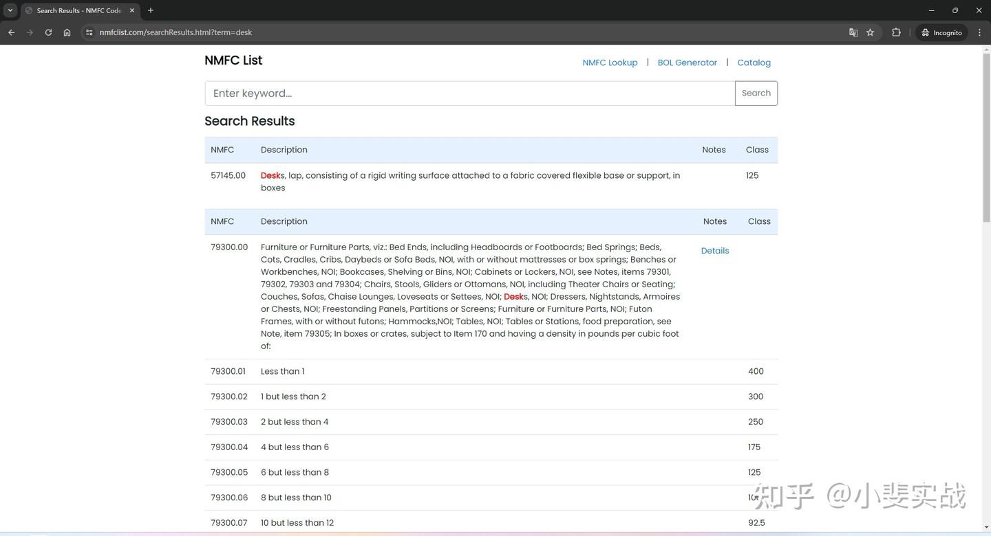 【做了个极度细分的网站】：Freight NMFC Code Lookup | 老外收钱，我免费 - 知乎