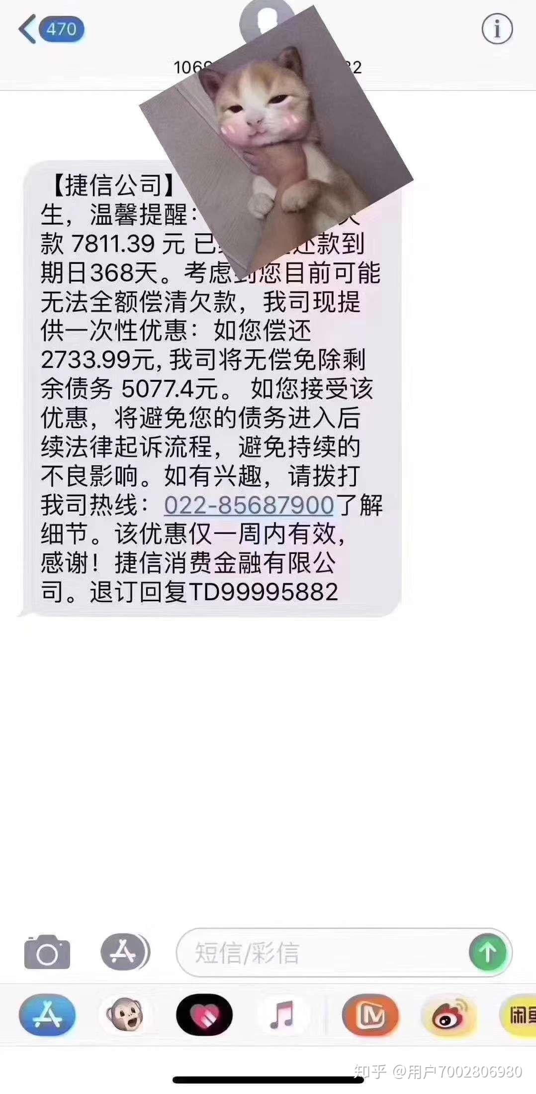 捷信退息 - 知乎