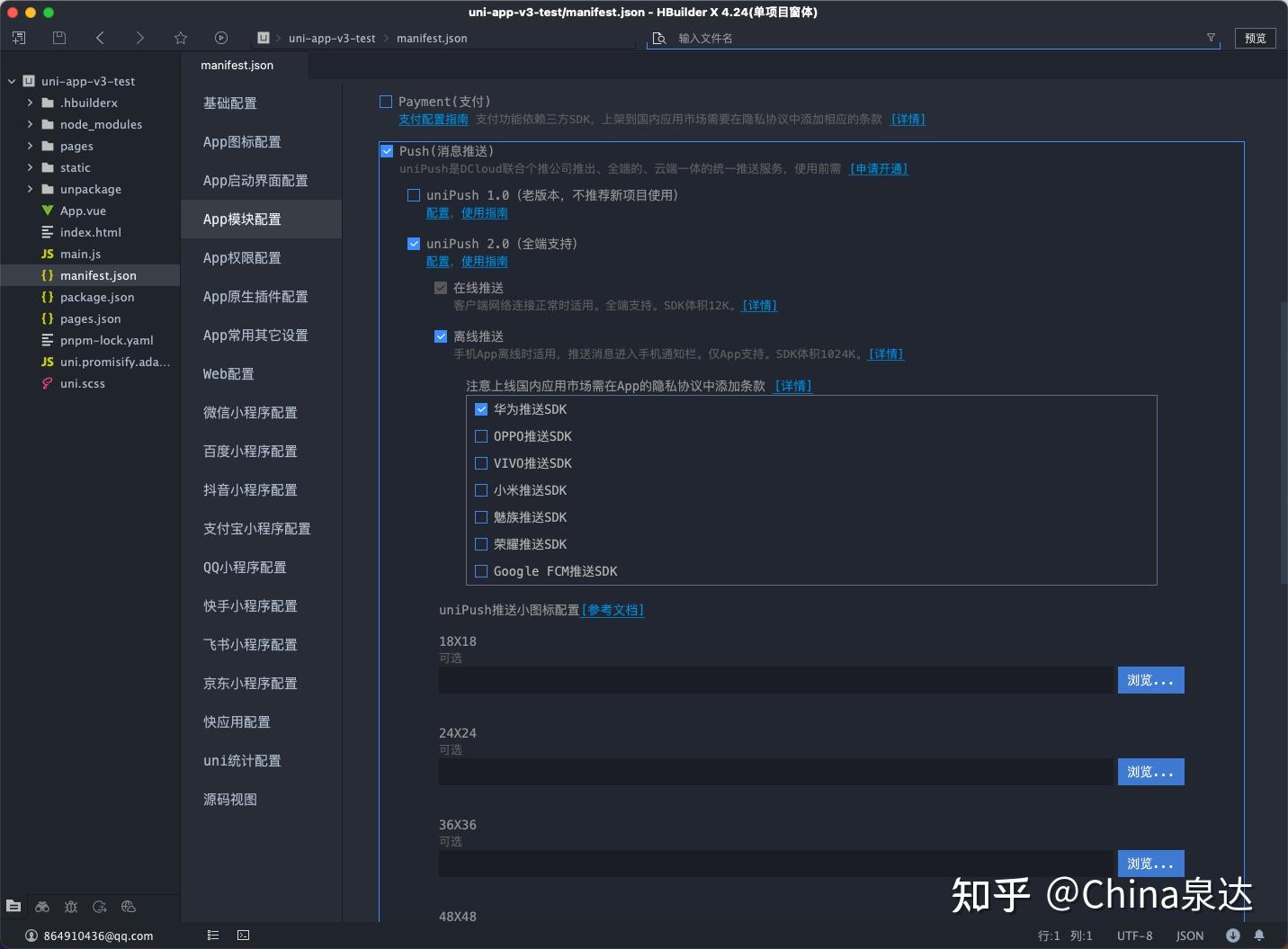 uni-app和Node.js使用uni-push2.0实现通知栏消息推送功能 - 知乎
