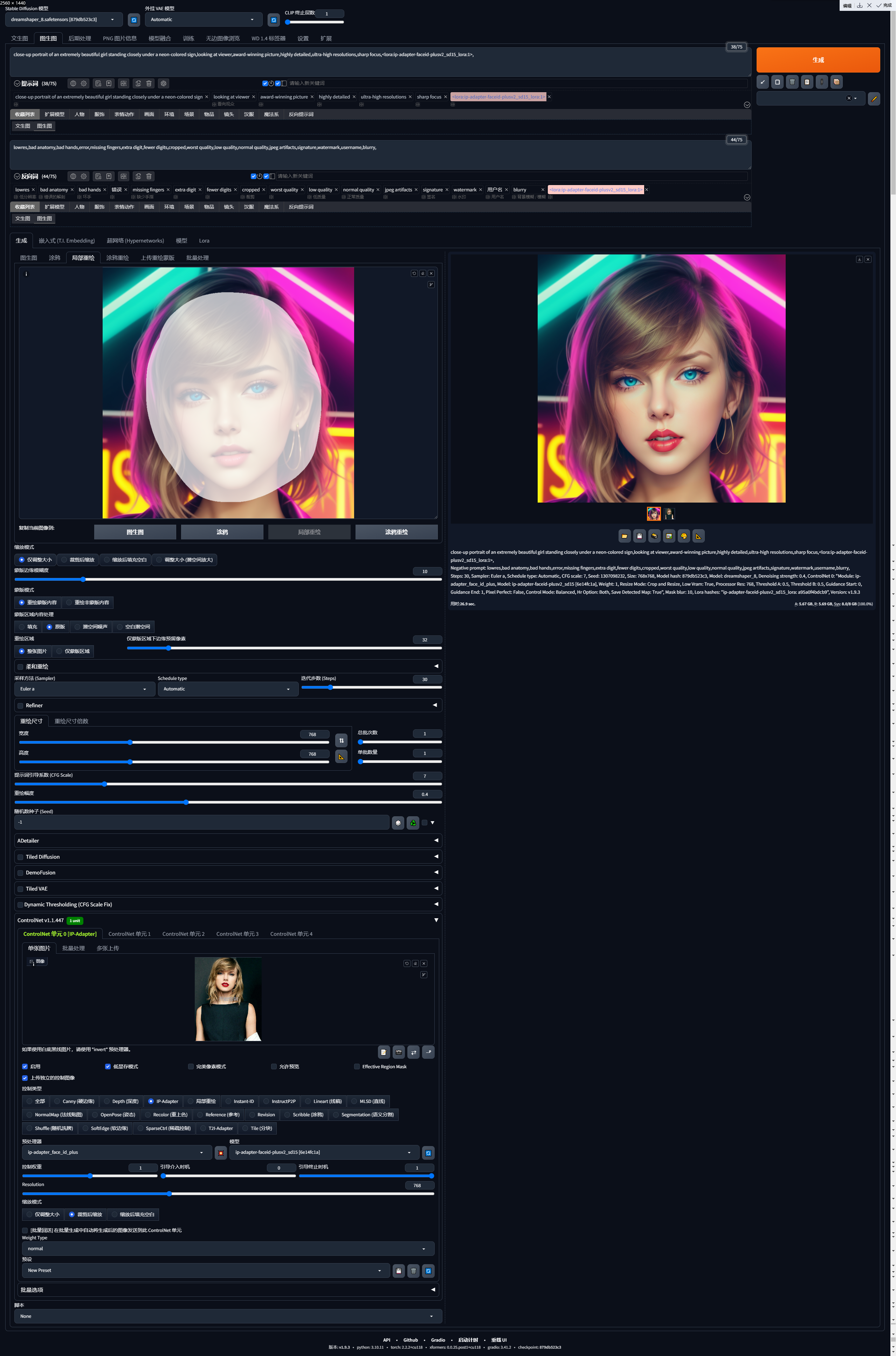 使用IP-Adapter FaceID提取面部特征 - 知乎