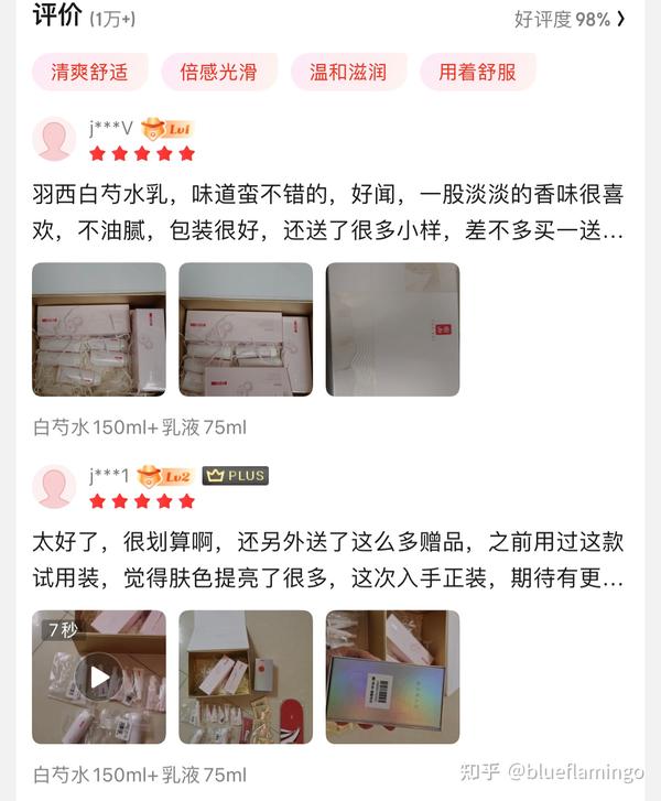 有没有哪个大神用过羽西护肤品呀，感觉怎么样？