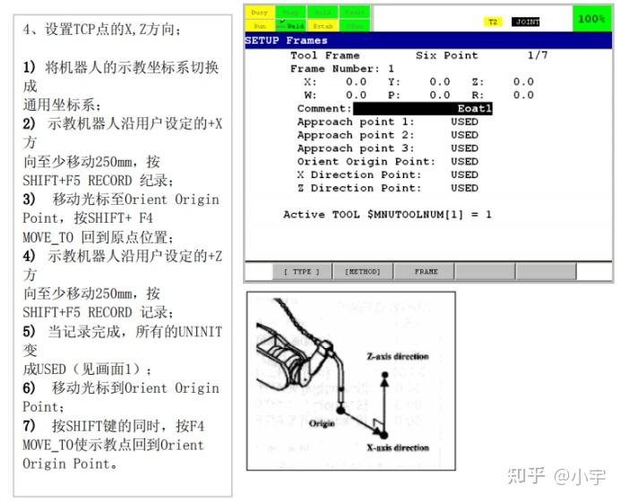 FANUC机器人操作基础篇 - 知乎