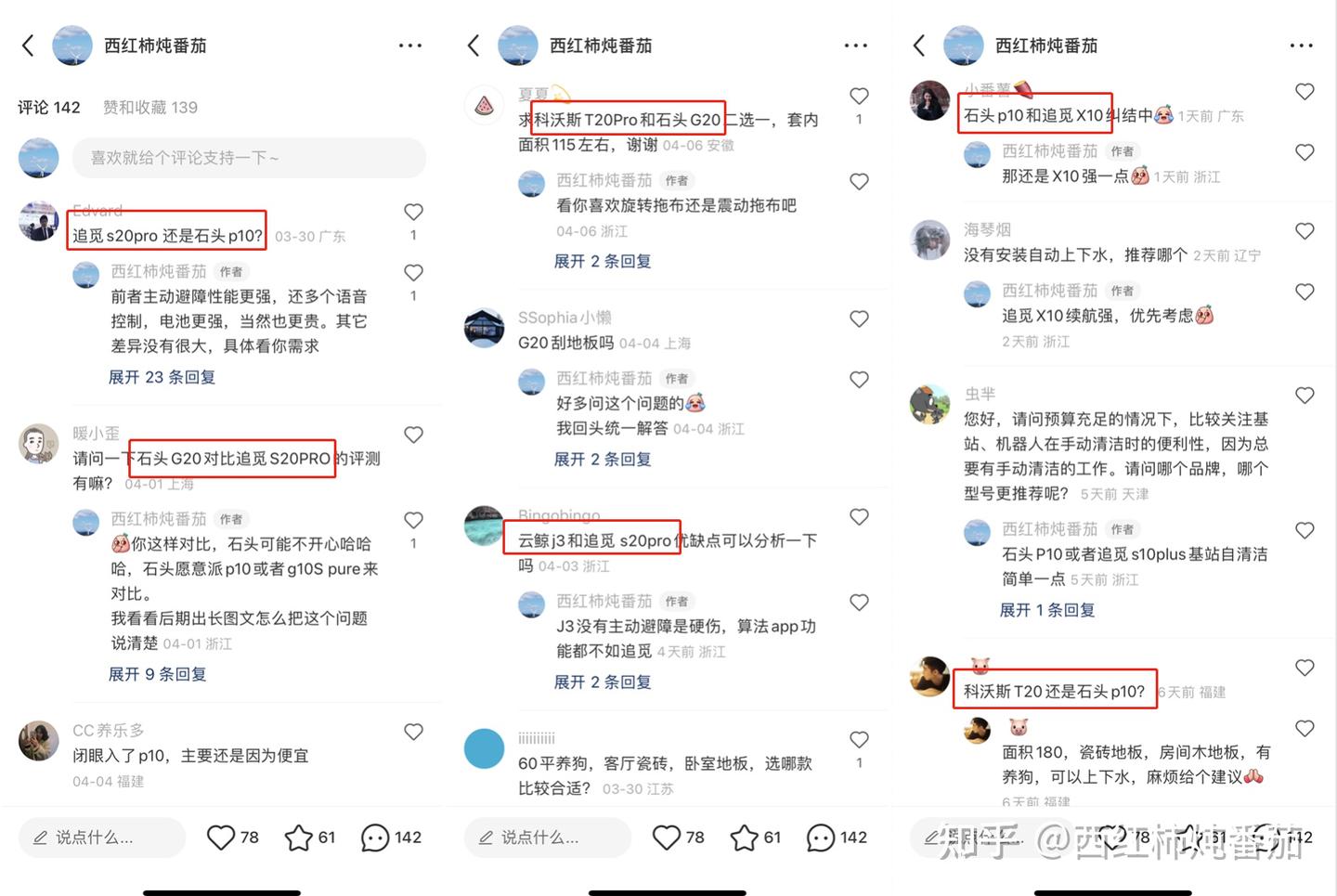 四千元预算，扫拖一体机器人哪款好？石头G10S Pure/追觅S20 Pro/科沃斯T20 Pro怎么选？