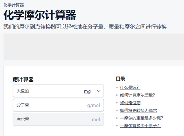 研究帮手| 摩尔浓度及分子量计算工具 molarity-calculator - 知乎