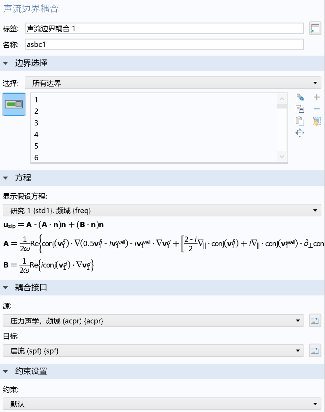 COMSOL Multiphysics 6.1电声仿真相关新功能和新案例速览 - 知乎