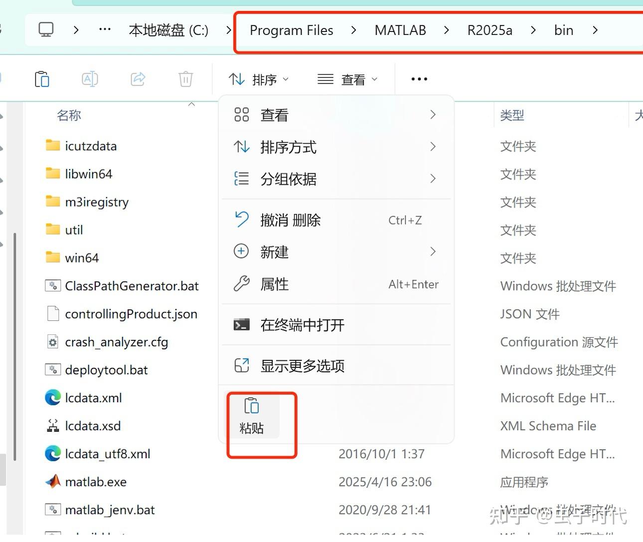 MATLAB R2025a下载详细保姆级安装教程包含下载、安装、激活 - 知乎