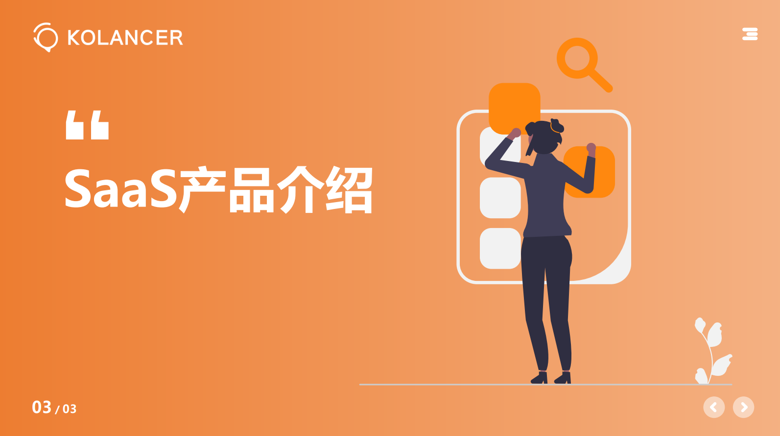 KOLANCER - SaaS 海外红人项目管理工具简介 - 知乎