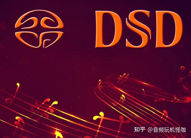 什么是DSD和HDCD？或许是原汁原味的声音，由浅入深地说说 - 知乎