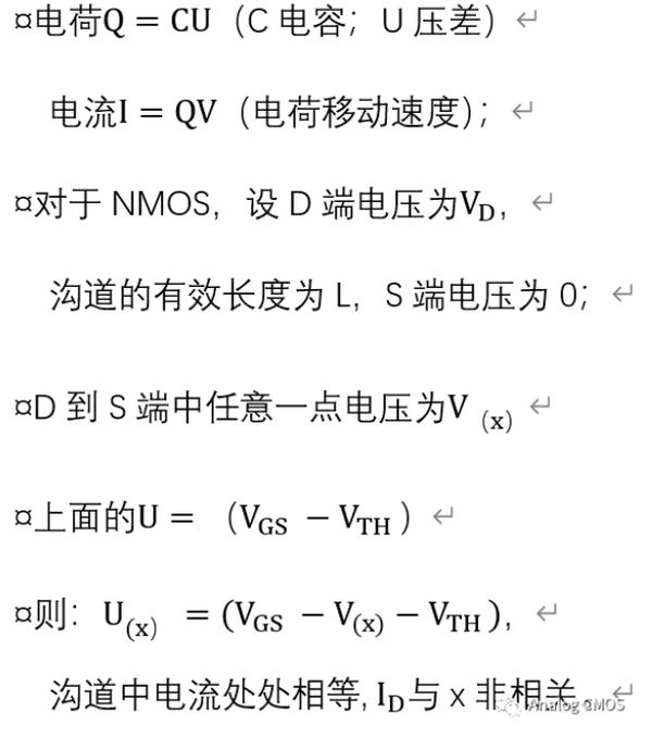 一文概括MOS基础，以及Ids/gm/ro推导 - 知乎