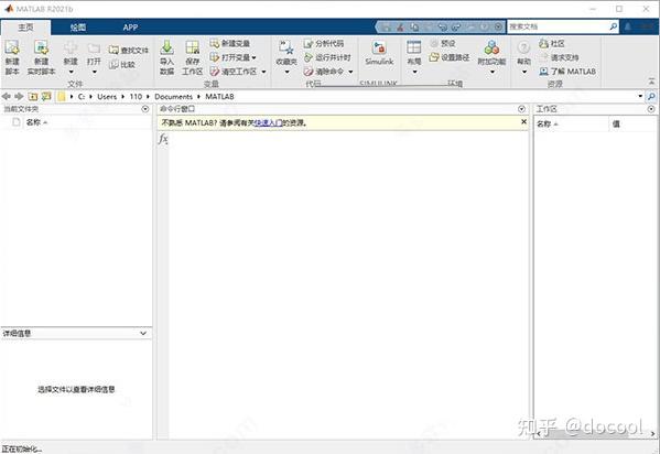Matlab2021b最新软件安装包图文教程详解附安装包 知乎 
