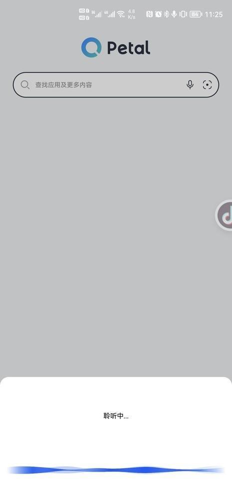 花瓣搜索引擎国内上线？一文教你玩转Petal搜索APP - 知乎
