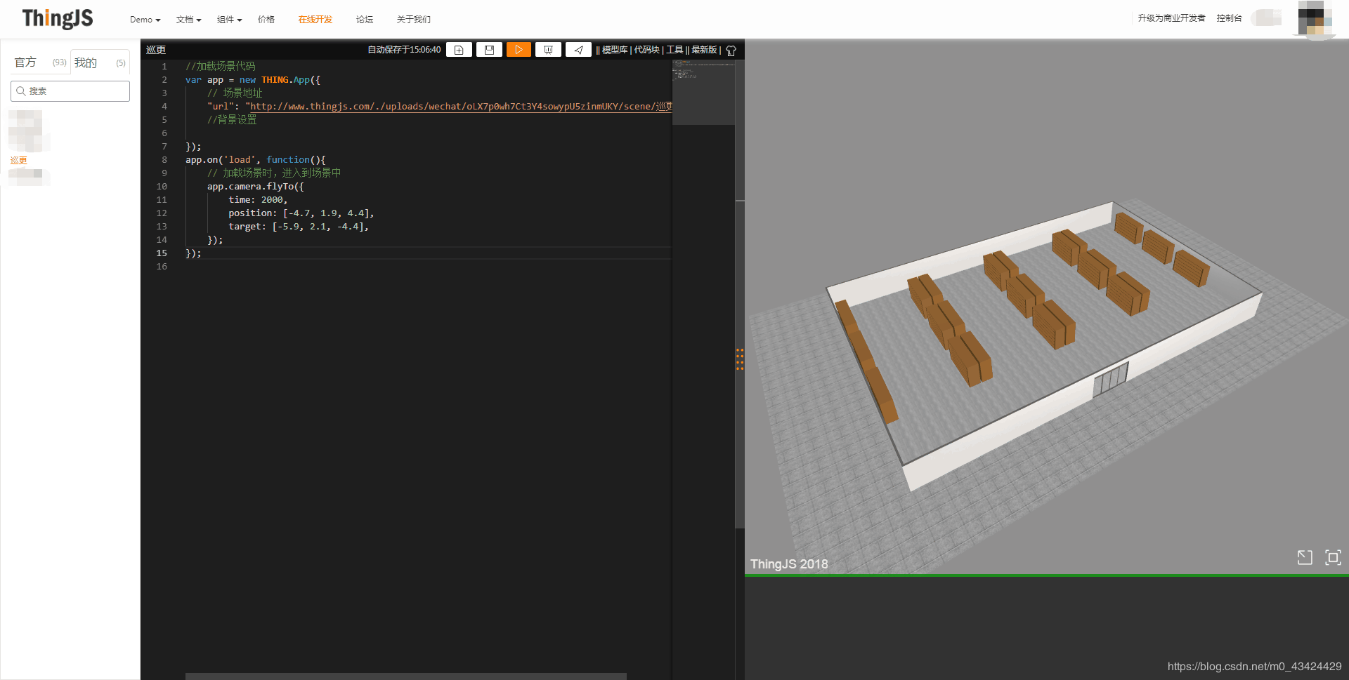 ThingJS平台制作第一人称视角下的巡更效果 - 知乎