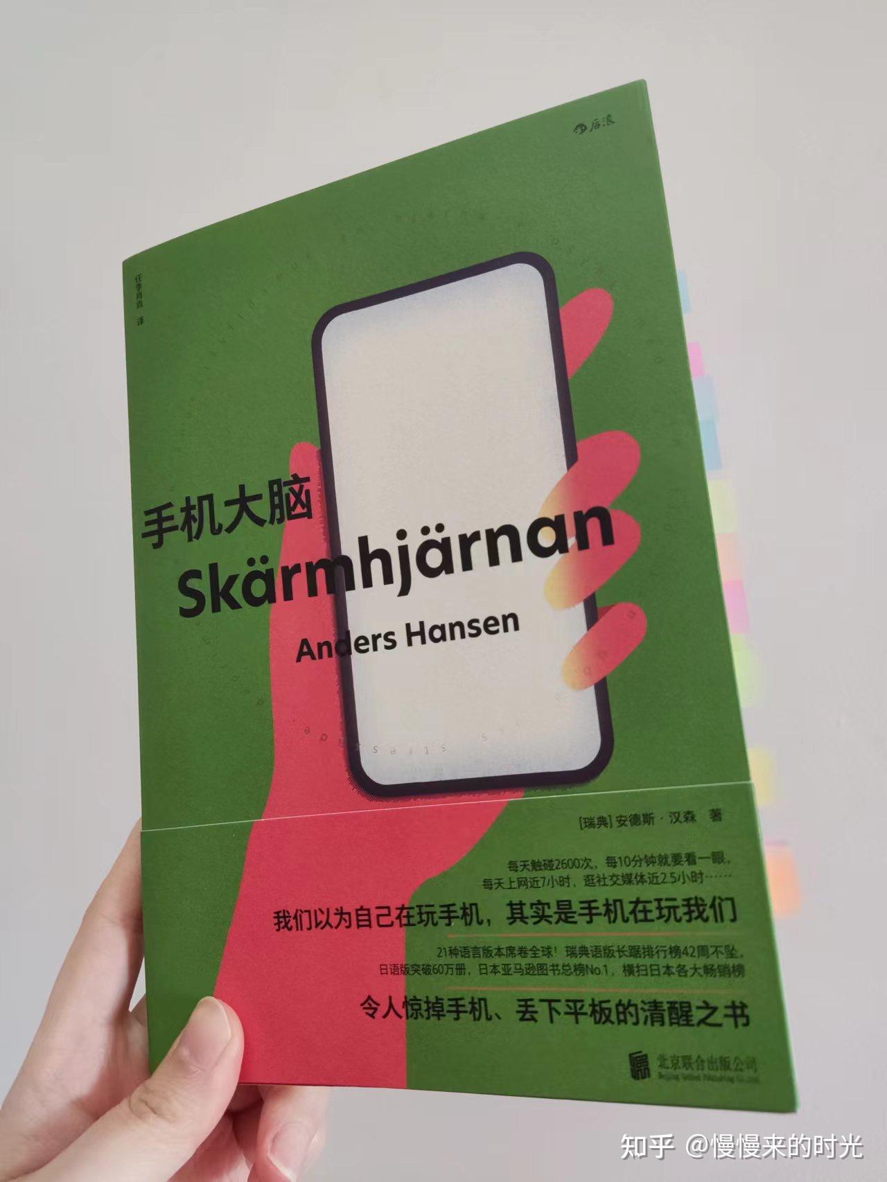 为什么现在很多人对手机依赖严重，甚至「成瘾」？