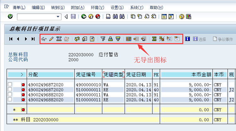 SAP报表数据导出 - 知乎