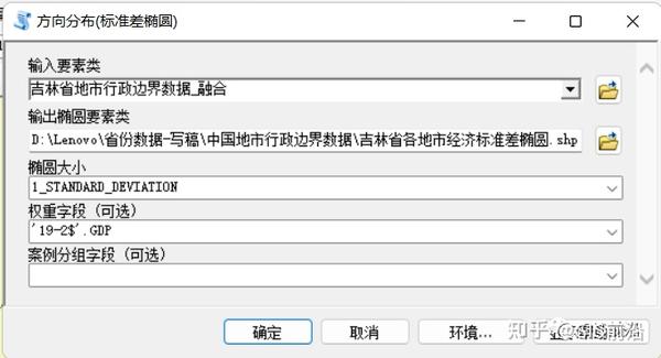 基于arcgis进行空间方向性研究 知乎