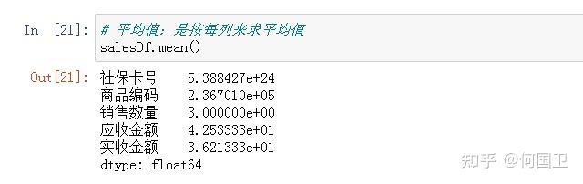 Numpy与Pandas的使用简介 - 知乎