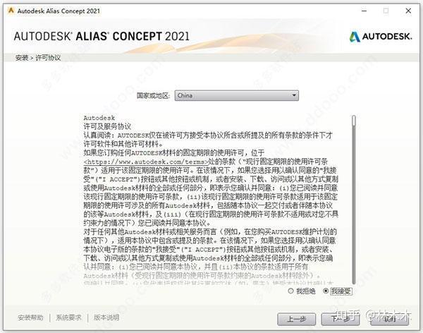 Alias Concept 2021（工业设计软件）中文版分享 - 知乎