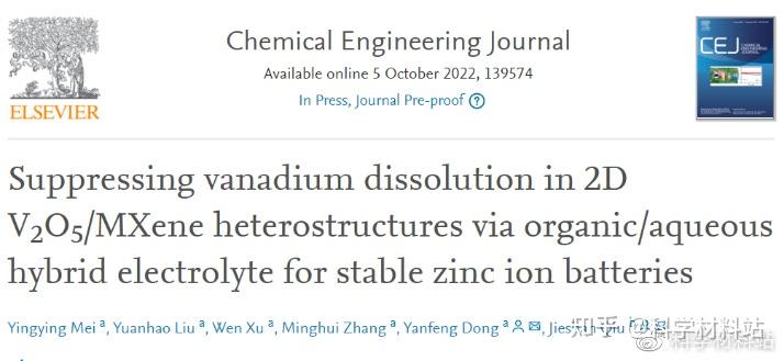 东北大学董琰峰&北京化工大学邱介山CEJ：通过有机/水系混合电解液抑制V2O5/MXene异质结中的钒溶解来构筑稳定锌离子电池 - 知乎