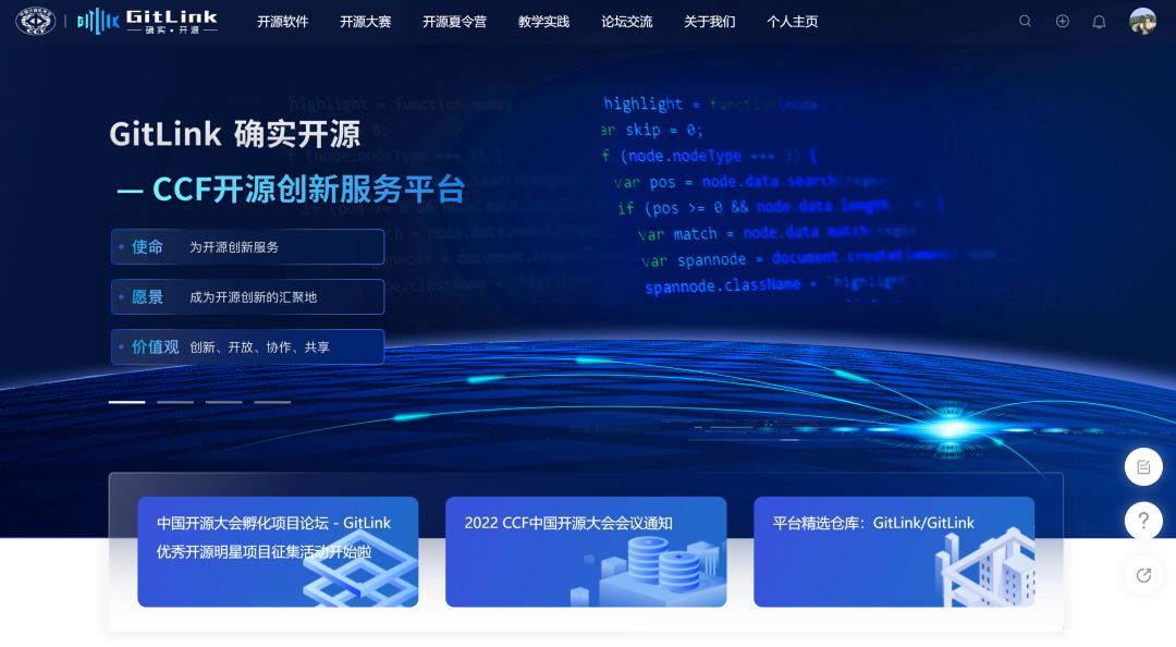 王怀民：推动中国开源创新从参与融入到蓄势引领 | CCF开源说 - 知乎