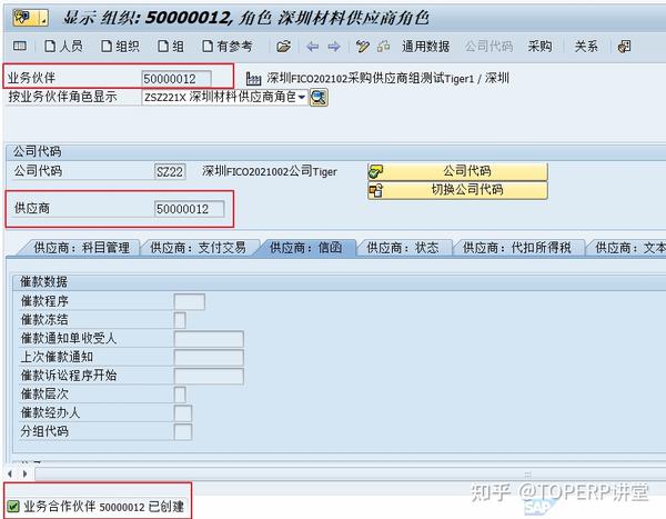 SAP FI-AP应付账款操作指南（维护供应商/发票预制/记账/清账/余额查询） - 知乎