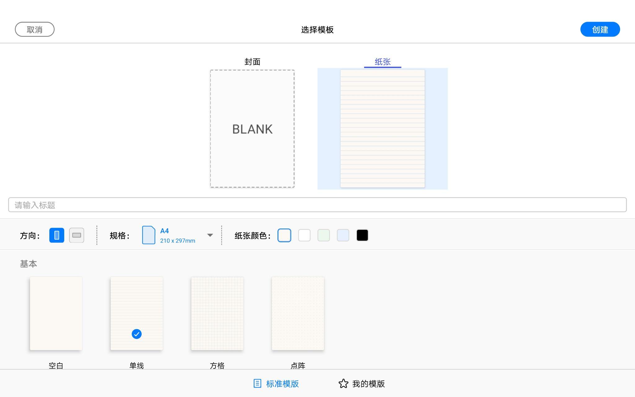 一款好用的记笔记APP——Notein一笔记 - 知乎