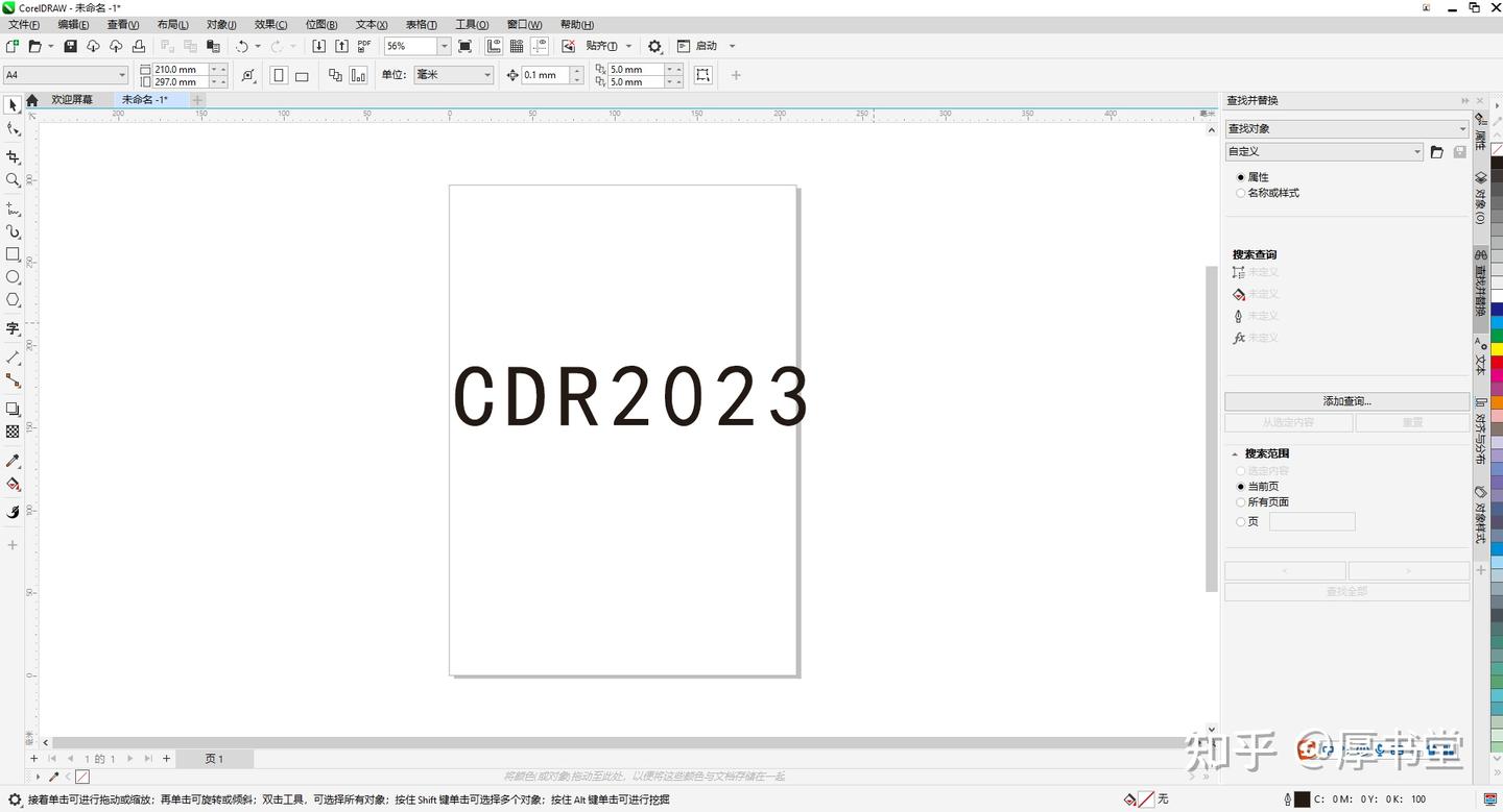 CorelDRAW2023 CDR2023平面设计 图文排版软件 - 知乎