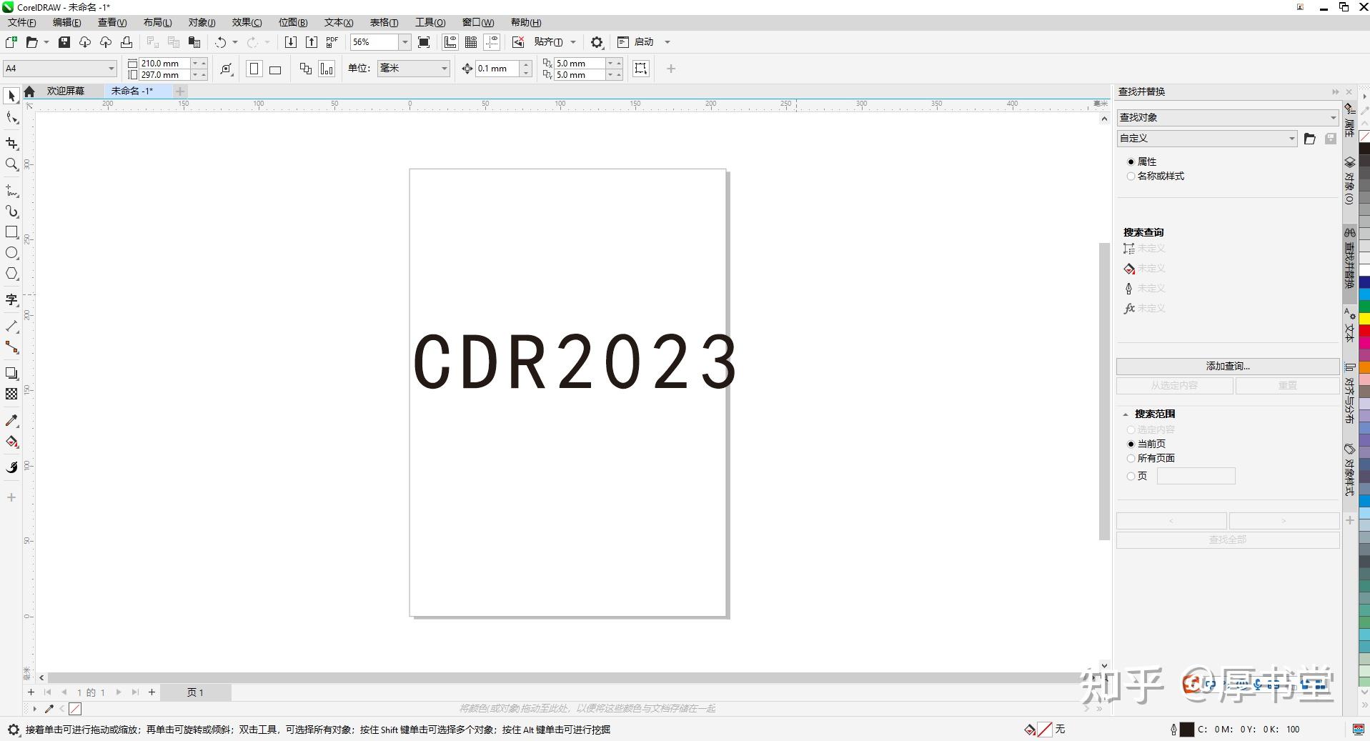 CorelDRAW2023 CDR2023平面设计 图文排版软件 - 知乎
