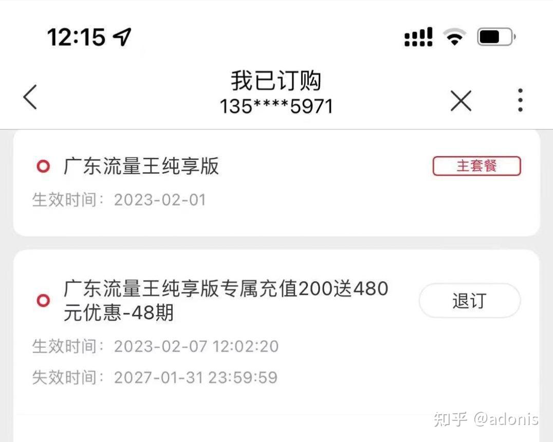 广东联通流量王纯享版(小龙卡)最新办理攻略，103G长期套餐！可办副卡，可加宽带！错过拍大腿【附选号办理攻略】 - 知乎
