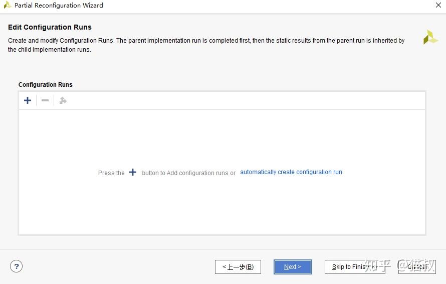 Xilinx FPGA Partial Reconfiguration 部分重配置 详细教程 - 知乎