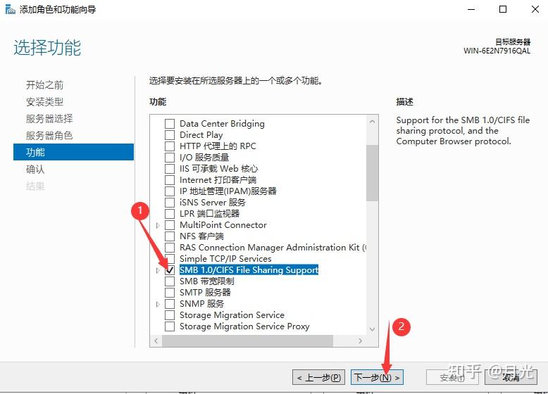 Windows server如何快速开启内置SMB服务 - 知乎