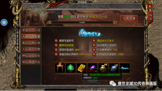 黑暗光年攻速版仙位会员价格：怎么快速升级仙位？升到地仙要多少灵符？ - 知乎