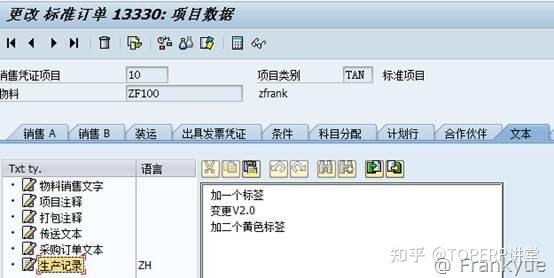 SAP MTO/MTS模式相关详解 - 知乎