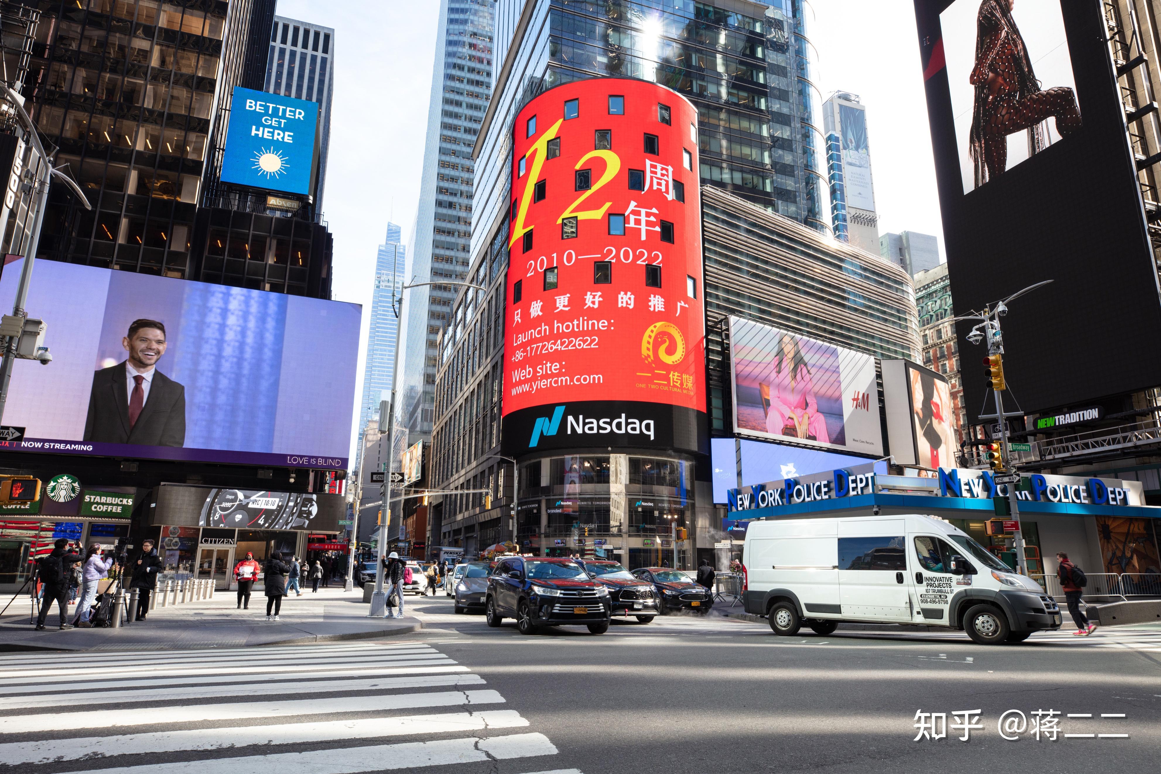 一二传媒 纽约时代广场纳斯达克大屏：全球广告舞台的核心魅力 知乎