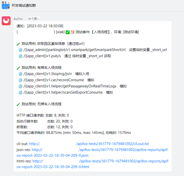 Apifox：API 接口自动化测试完全指南 - 知乎
