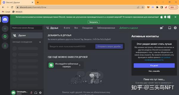 Discord通过谷歌Token Login插件免密码登录教程 - 知乎