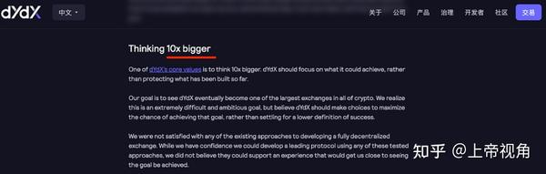 深入解析dYdX影响力和地位 - 知乎