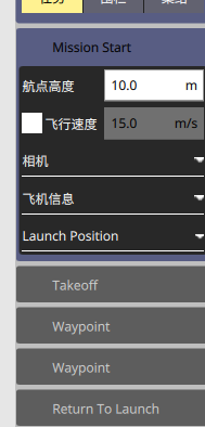 QGC地面站使用教程 - 知乎