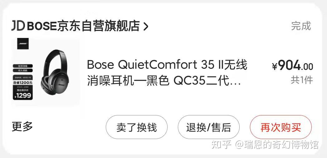 BOSE QC45 vs QC35 II 该买哪个？有什么不同？ - 知乎
