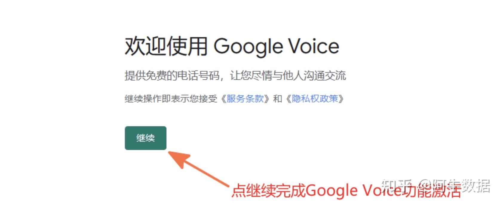 Google Voice 号码转移图文教程 - 知乎