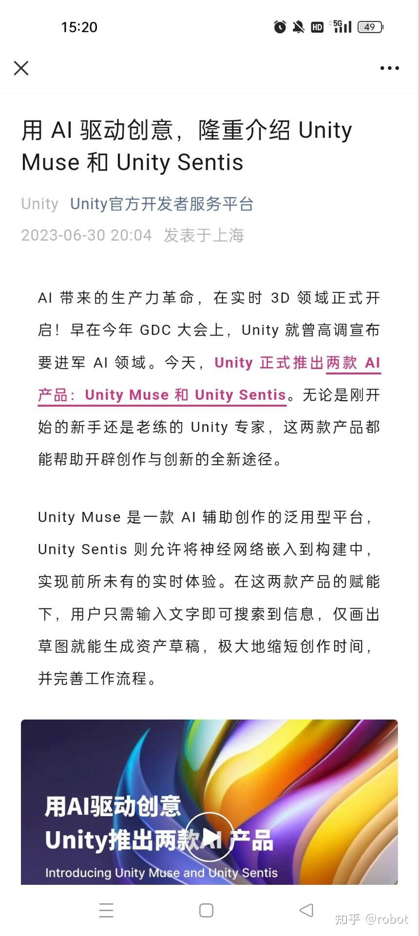 unity AI插件 - 知乎
