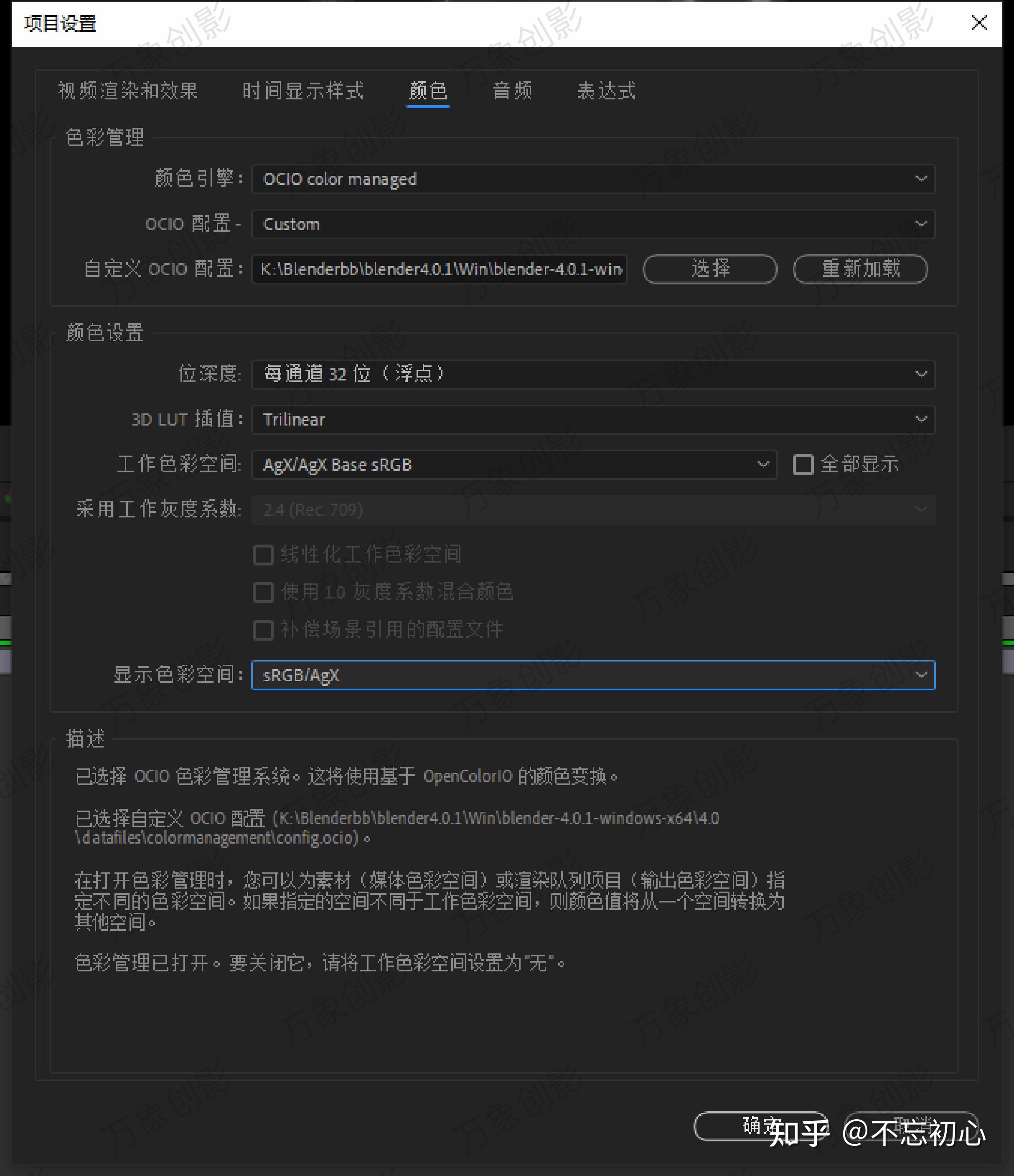 Blender导出的EXR 在 AE 颜色不对？这步才是关键 - 知乎